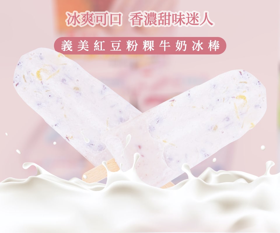 I-Mei Red Bean Jelly Ice Bar | T&T Supermarket