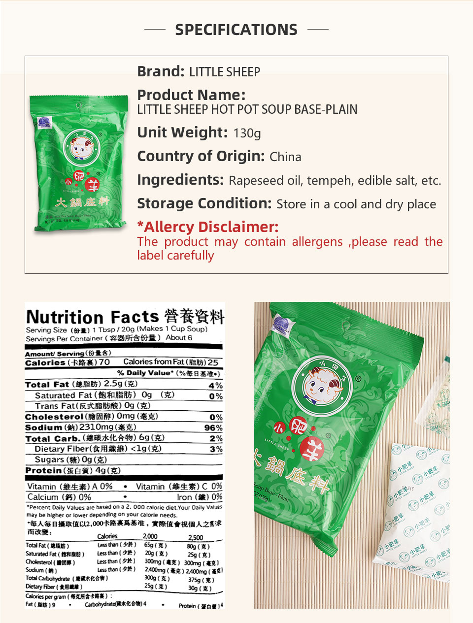 Ls Hot Pot Soup Base-Plain 130g | T&T Supermarket