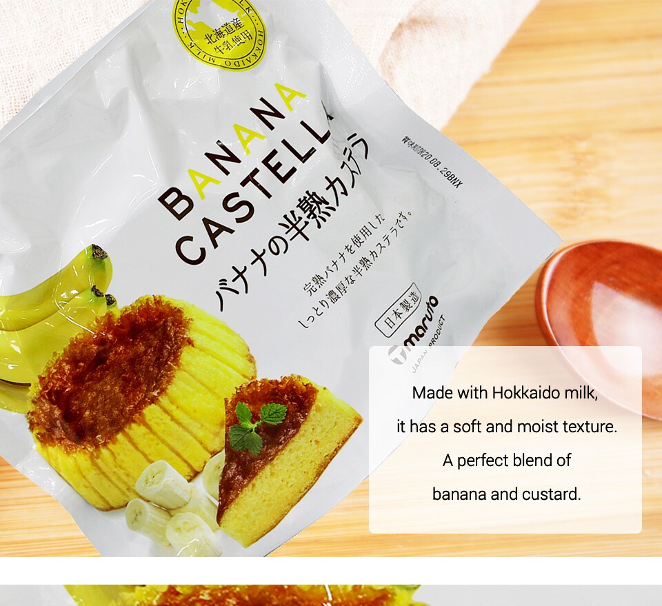 Maruto Banana Castella Cake 165g | T&T Supermarket