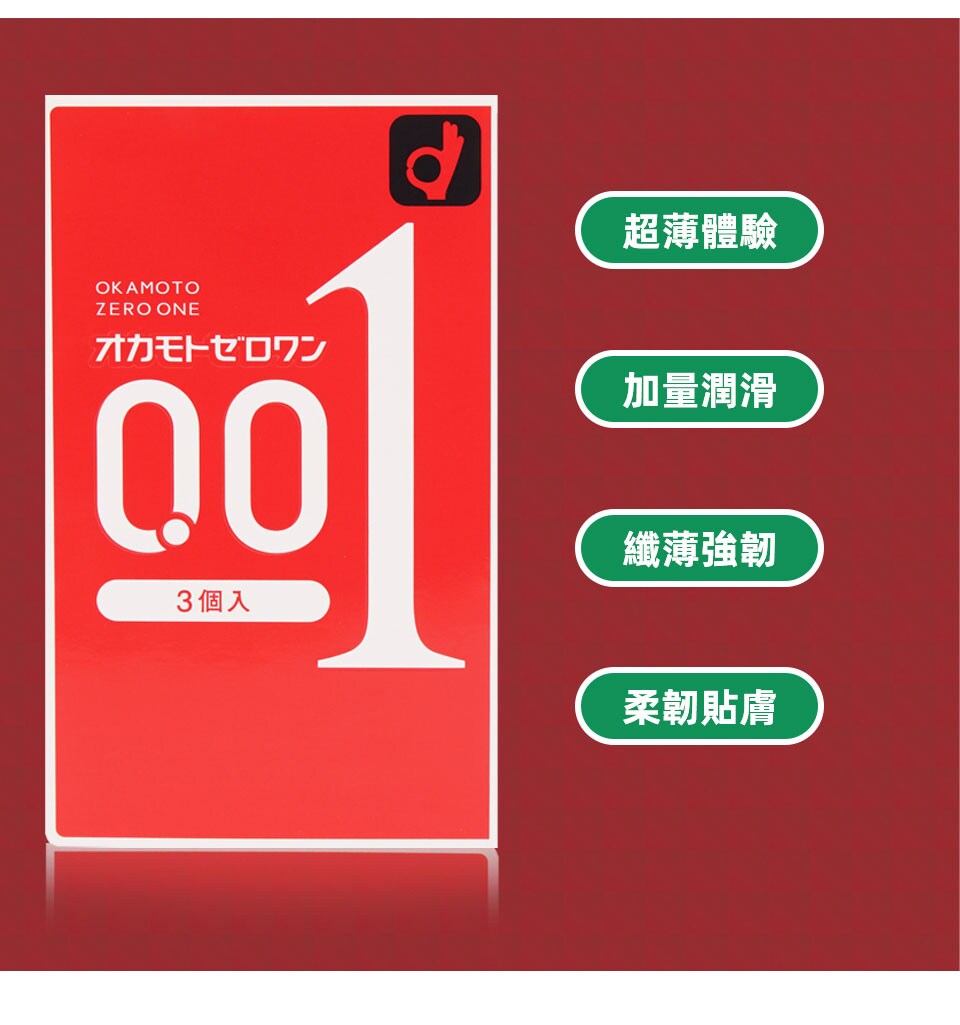 Okamoto Condom 001 Zero One Red 3pcs | T&T Supermarket