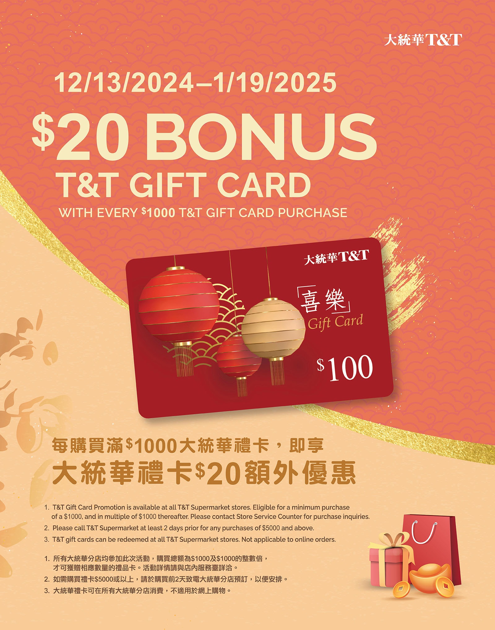 [T&T Supermarket] Buy $1000 T&T gift card get $20 T&T gift card - Page ...