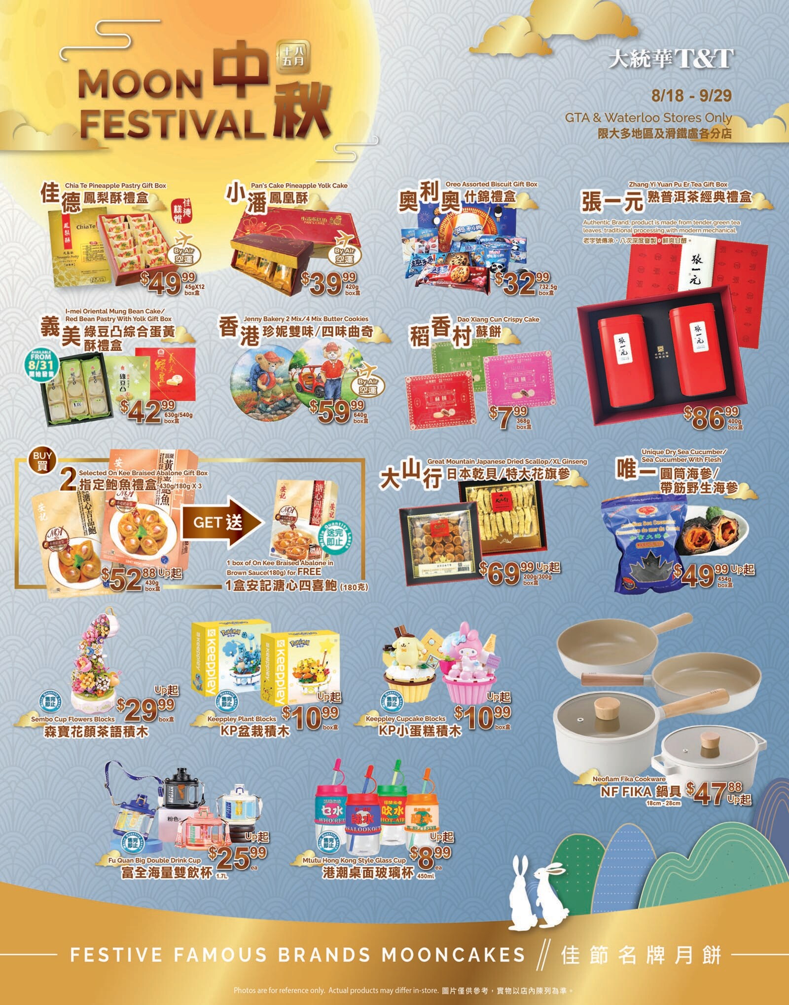 Let www.tntsupermarket.com use your location?