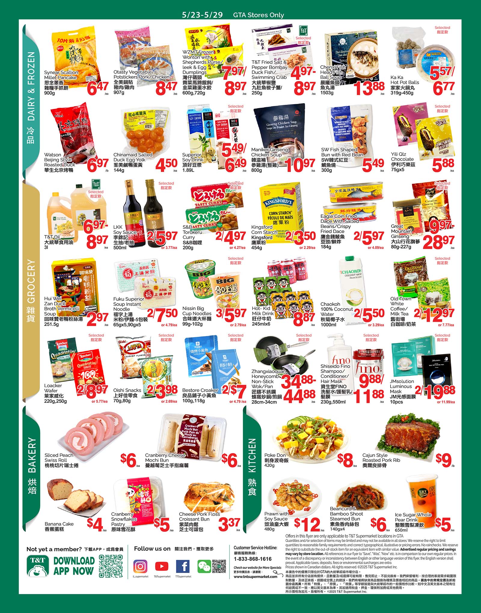 Let www.tntsupermarket.com use your location?