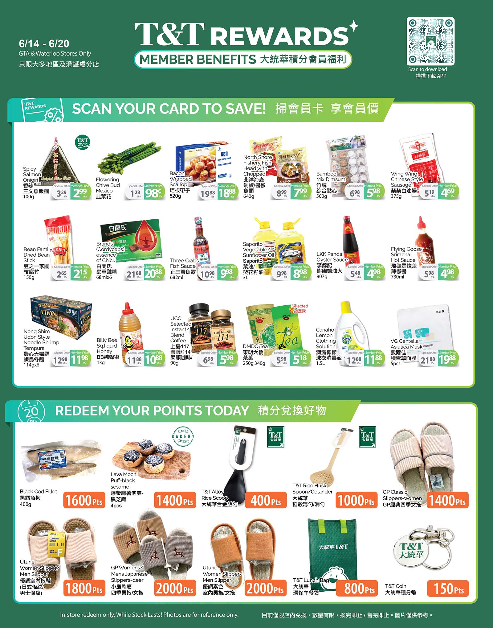 GTA Store Promotions