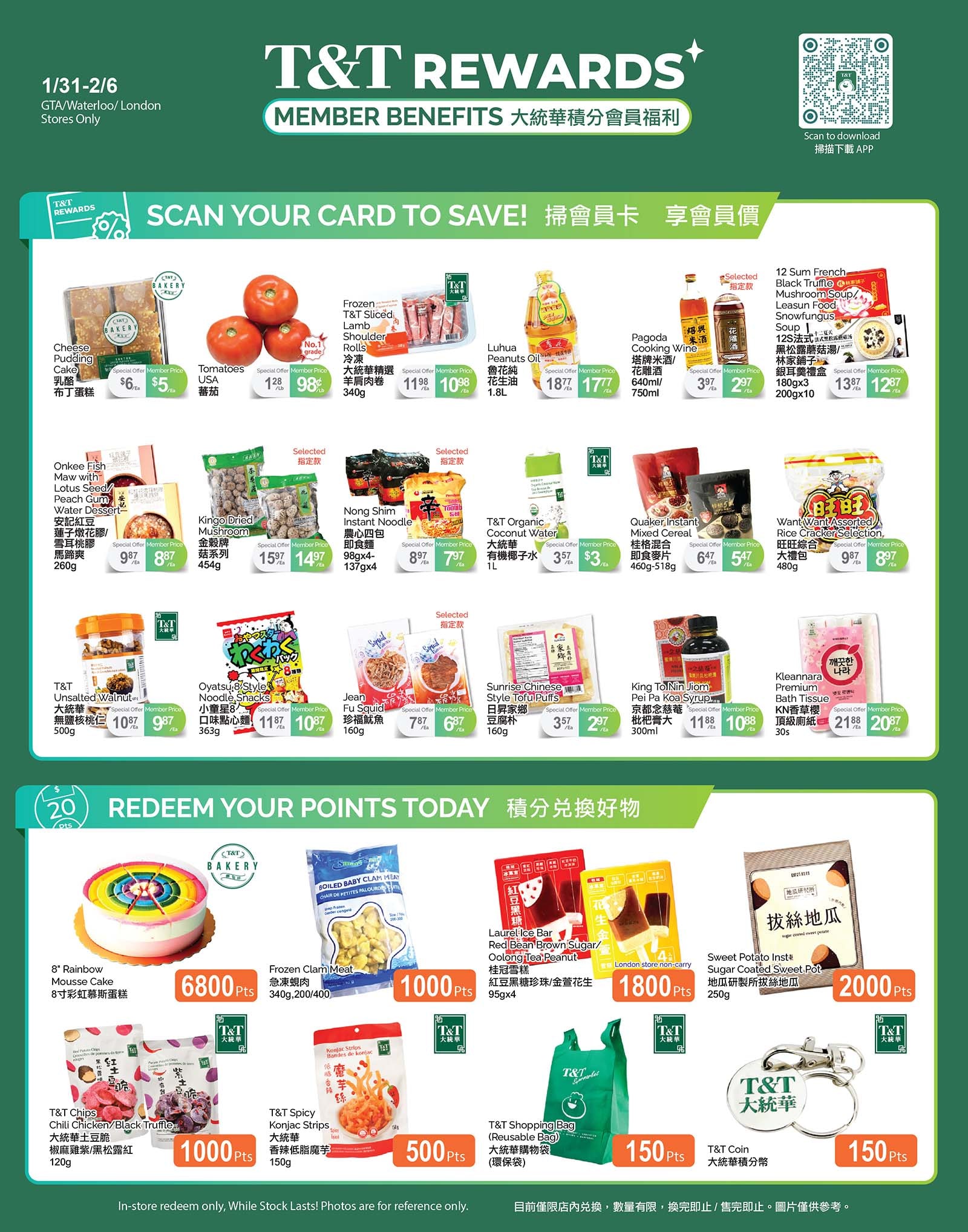 GTA Store Promotions