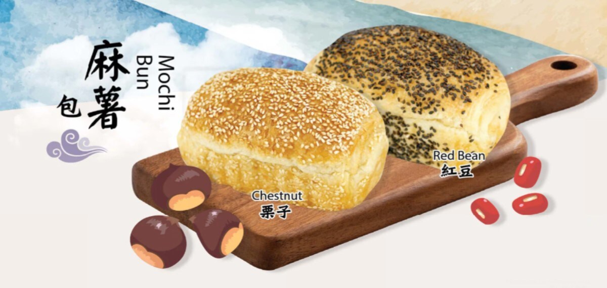 T&T Bakery Chestnut Mochi Bun 200g | T&T Supermarket