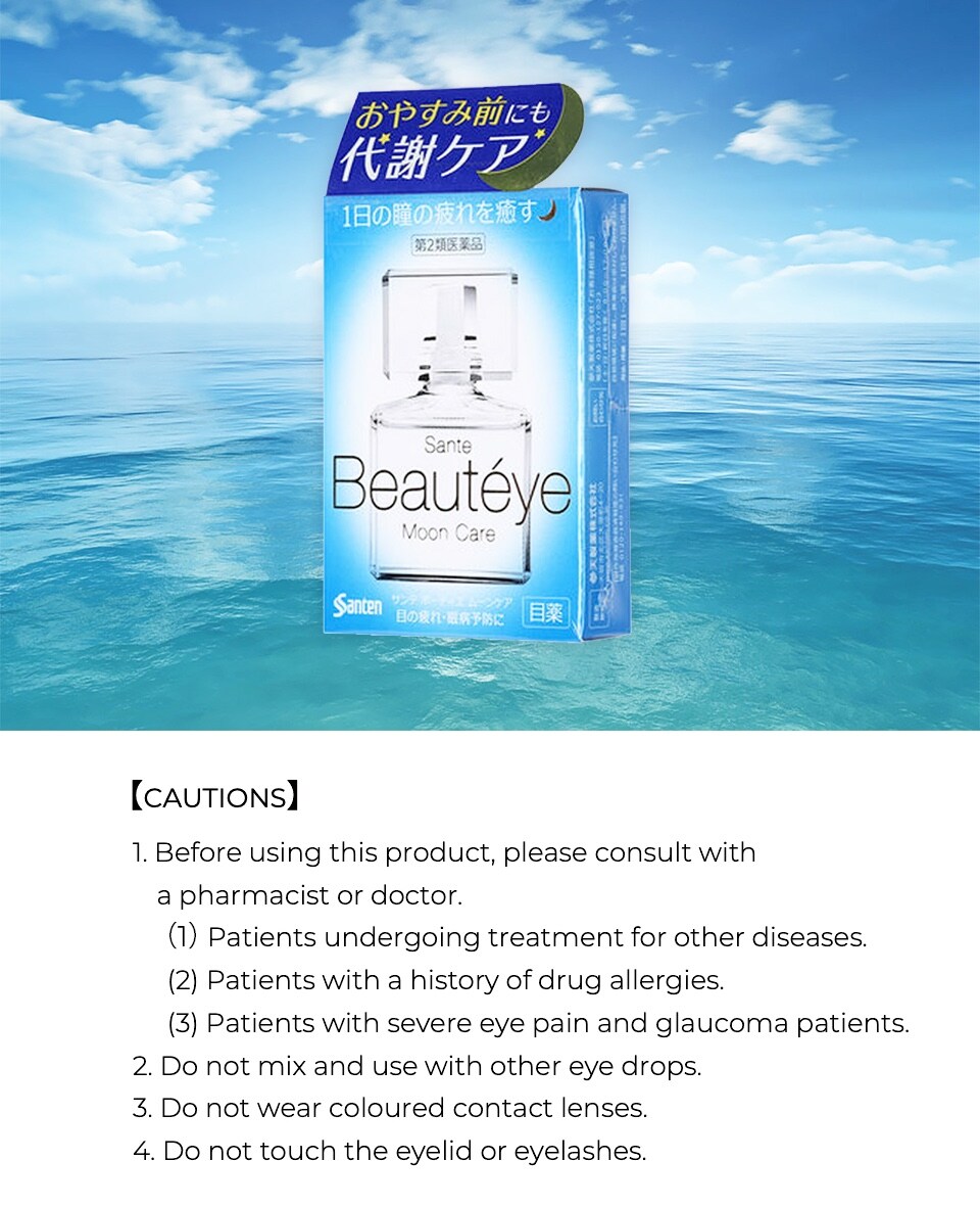 Sante Eye Drops 12ml | T&T Supermarket